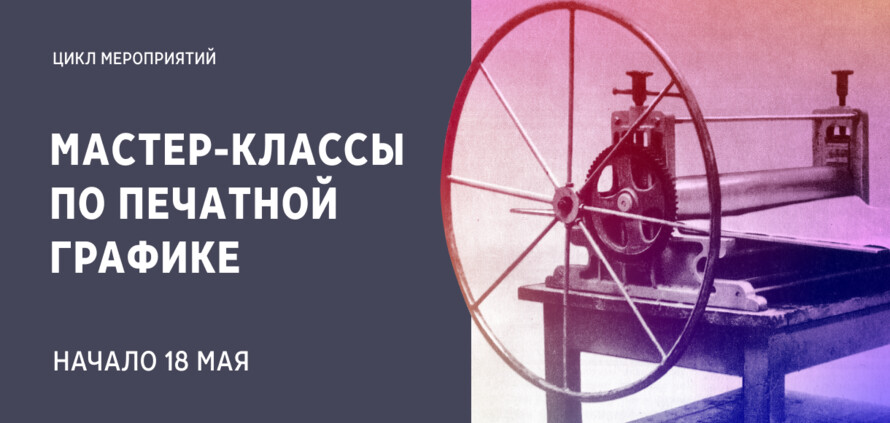 Библиотека иностранной литературы им. М.И. Рудомино