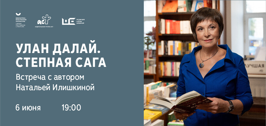 Библиотека иностранной литературы им. М.И. Рудомино